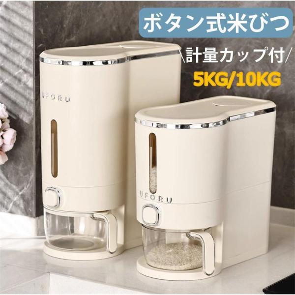 「安心素材」健康な使い方をするための厳選素材材質は食品用PPを採用し、高温に強く、より耐久性があります。「内部傾斜設計」一粒の米が残らない 「大口径設計」より快適なお米の投入が可能です。「開けやすい密閉蓋」シリコンシールを付き、湿気を効果的...