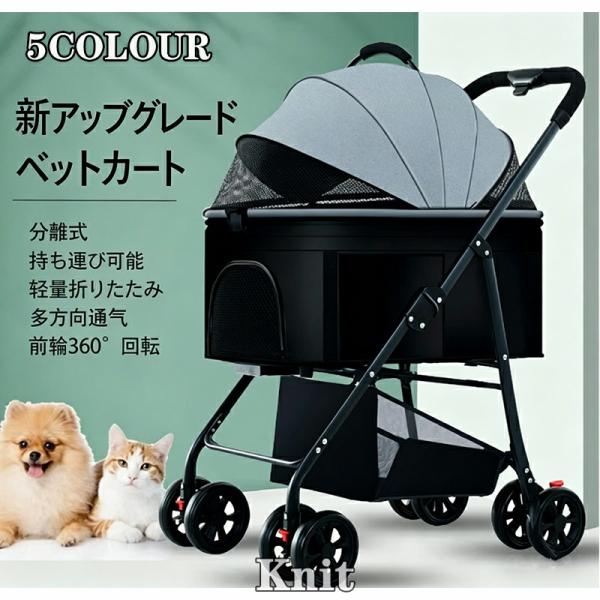 カゴ部分が本体から簡単に取り外せて、そのままキャリーバッグ・手提げカゴとして使用可能。車への乗せ降ろし、動物病院、お出かけの際も大変便利です。全方位にメッシュ窓を搭載し、風通しが良く夏でも蒸れにくく嫌な臭いがこもりません。飼い主様はいつでも...