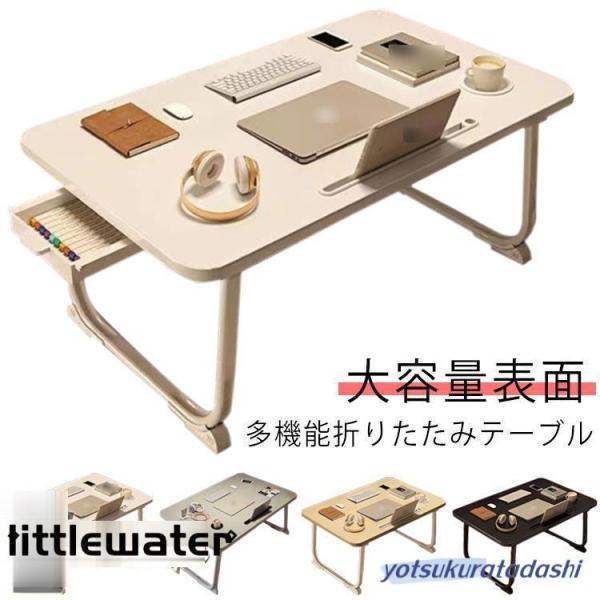 折りたたみテーブル 可愛い 折りたたみデスク ベット用テーブル ローテーブル ミニテーブル トレーテーブル 机 在宅 在宅勤務 テレワーク60*40*29cm ※上記サイズは平置き実寸になります。サイズ表の実寸法は商品によって1-3cm程度...