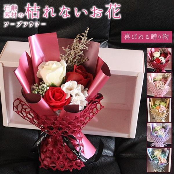 ソープフラワー 花束 ボックス入り ブーケ フレグランス バラ 3輪 枯れない花 花 造花 石鹸花 プレゼント ギフト 母の日 誕生日 贈り物 結婚記念日 バレンタイン 退職祝い 送別会 結婚祝い 卒業祝い 入学祝い 開店祝い 引越し祝い ...