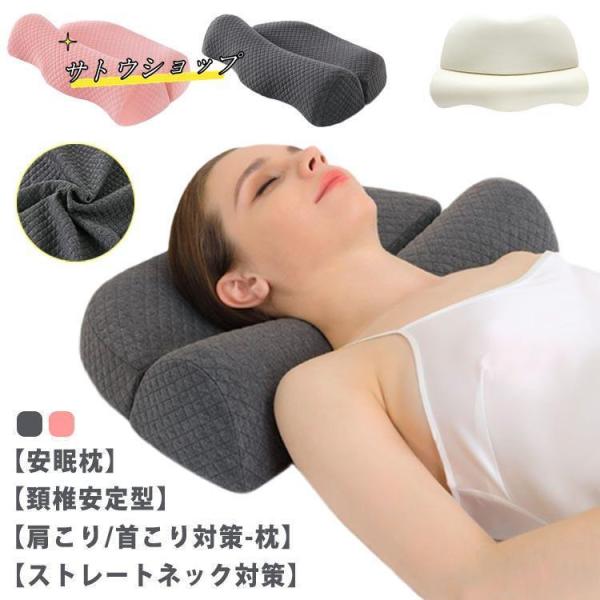 ストレートネック対策安眠枕頸椎安定型こんな方におすすめ:なかなか眠れない?眠りが浅い?脊椎がダルい?いびき?無呼吸?肩こり?頭痛?起きると首がいたい?寝ても眠った気か取れないなど肩こり/首こり対策-枕人間工学設計と圧力分散に優れた低反発によ...