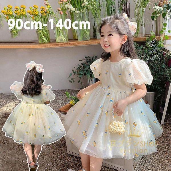 チュール ワンピース キッズ ドレス 子供 ドレス 半袖 チュール 女の子 子供服 こども服 子ども服 子ども ドレス 夏 90cm 100cm 110cm 120cm 130cm 140cm ピアノ