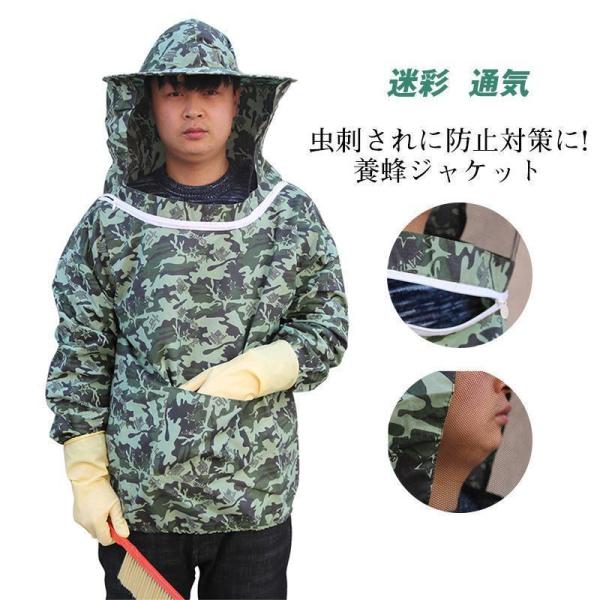 商品詳細:カラー:/画像通りサイズ:/フリーサイズサイズ(CM)総丈:74袖丈:65肩幅:50ウエスト:119身長参照:150-185体重参照(kg):40-90商品説明安心?安全の蜂防護服です！脱着がしやすくて便利です！やっとハチに刺され...