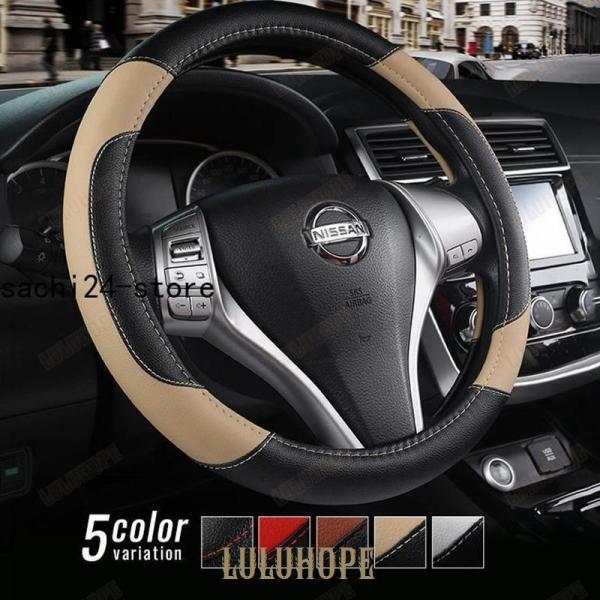 ハンドルカバー商品仕様カラー：ブラック/ホワイト/レッド/ベージュ/ブラウン素材：PUレザーサイズ：直径38cm　適合条件ハンドルがＯ型ハンドルの太さが通常よりも細くない(アクアや軽トラック等非対応）ハンドル直径が36.5?37.9cm通常...