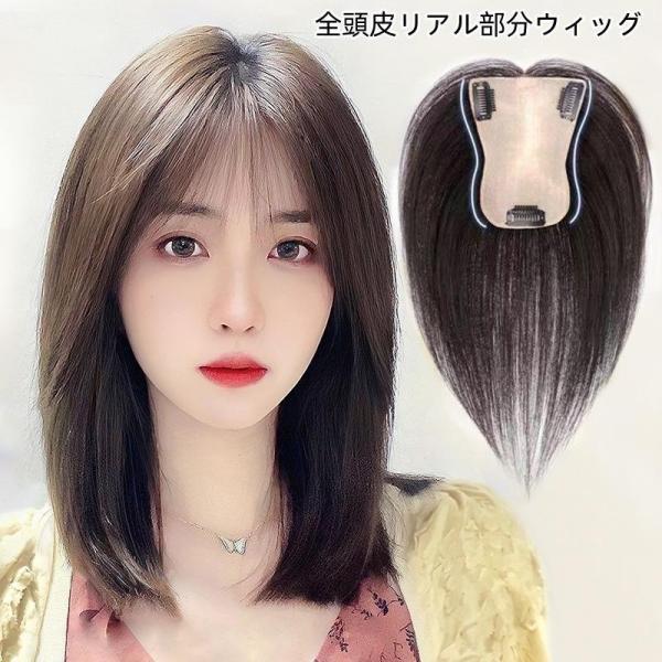 素材：人毛ヘアネットサイズ約9x12cmヘアネット全リアル頭皮デザイン＆クリップ3つ留めご自分の必要により、適当なサイズをご選択ください。ウィッグカラー：自然黒ブラウンウィッグ長さ：25cmご自分の必要により、適当なサイズをご選択ください。...
