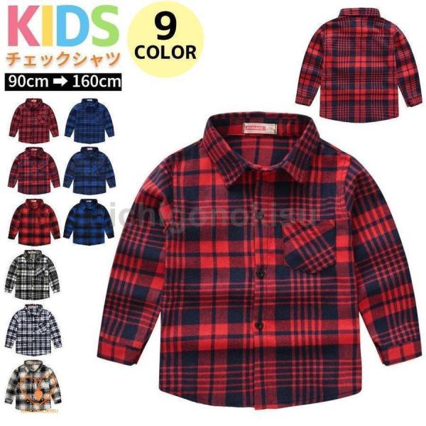 商品名チェックシャツ キッズ 長袖 チェック ネルシャツ 子供 男の子 女の子 子ども ジュニア 春 秋 冬 ス 綿 可愛い おしゃれ カジュアル ストリート アメカジ 羽織り 重ね着 通園 通学 小学校 保育園 幼稚園 90 100 11...