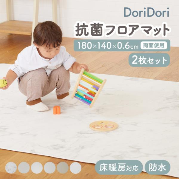 ドリドリマット180x140×0.6cm素材PVC生産国韓国・噛み癖のあるわんちゃんには使用しないでください。・製造時期により色、質感など個体差が生じる場合があります。・汚れはすぐにお掃除してください。色味の強いものはすぐに拭いてもシミや変...