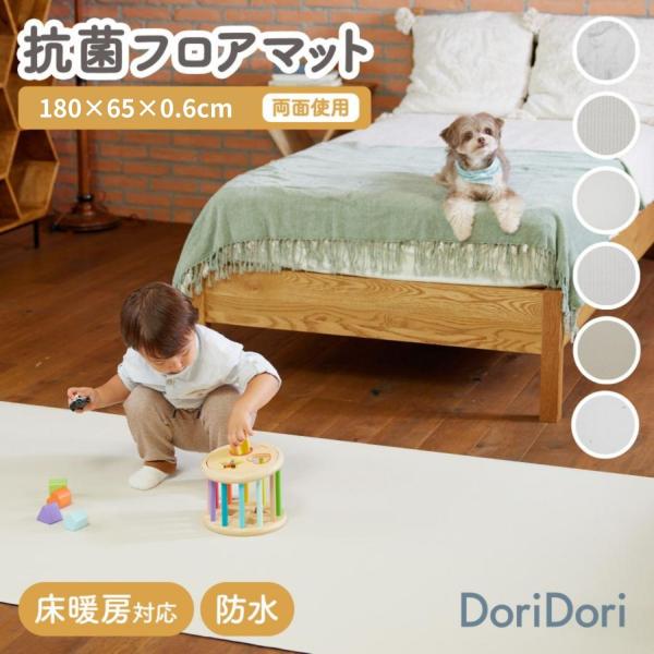 ドリドリマット180×65×0.6cm素材PVC生産国韓国・噛み癖のあるわんちゃんには使用しないでください。・製造時期により色、質感など個体差が生じる場合があります。・汚れはすぐにお掃除してください。色味の強いものはすぐに拭いてもシミや変色...