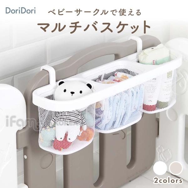 ベージュ新登場！W60×H18×D16cm ※計る場所により±2-3cmの誤差が生じることがあります。ifamベビーサークルにかけて使える収納バスケット。散らかりがちなサークル内をすっきり整理整頓。メッシュ素材で中が見えるのでオムツやおしり...