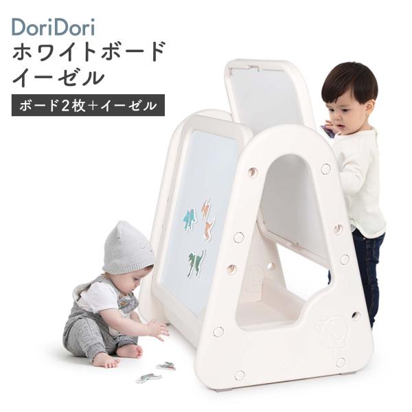 お得なセット新登場キッズホワイトイーゼルボード2枚＋イーゼルベージュ北欧風で落ち着いたおしゃれなカラーで人気のiFam・Easy Doingシリーズのキッズホワイトイーゼルです。ホワイトボードでお絵かきや、マグネットをつけて遊ぶことができま...