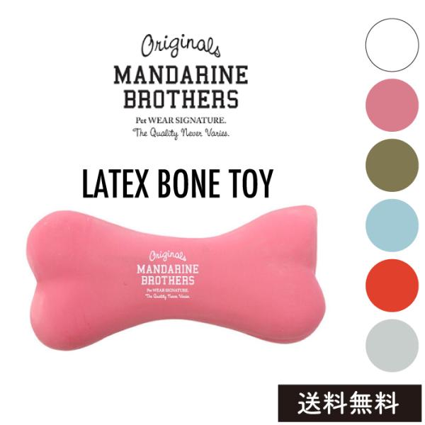 シンプルなデザインがとっても好評の犬のおもちゃ。骨の形をデザインしたお洒落なラテックストイです。噛んだり踏んだりすると音が鳴るので、楽しくペットのストレスを発散しましょう。■サイズ ：W100mm×D30mm×H50mm■生産地：中国生産　...