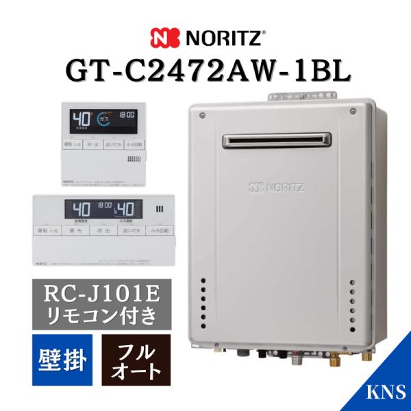 ＼2025年10月新発売／＝＝＝ 給湯器 ＝＝＝【商品名】　　　GT-C2472AW-1 BL【シリーズ名】　GT-C**72-1シリーズ（エコジョーズ）　【自動機能】　　フルオート【号数】　　　　0.4〜24号(2.4号未満は間欠燃焼)【...
