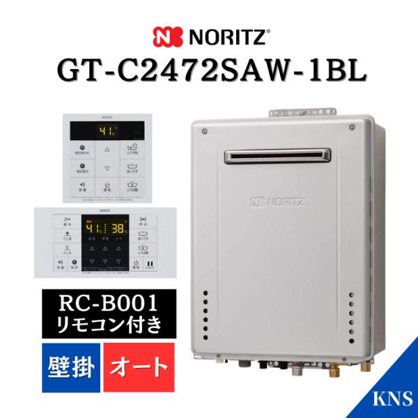 ＼　在庫あり！当店より発送いたします　／＝＝＝ 給湯器 ＝＝＝【商品名】　　　GT-C2472SAW-1 BL【シリーズ名】　GT-C**72-1シリーズ（エコジョーズ）　【自動機能】　　オート【号数】　　　　0.4〜24号(2.4号未満は...