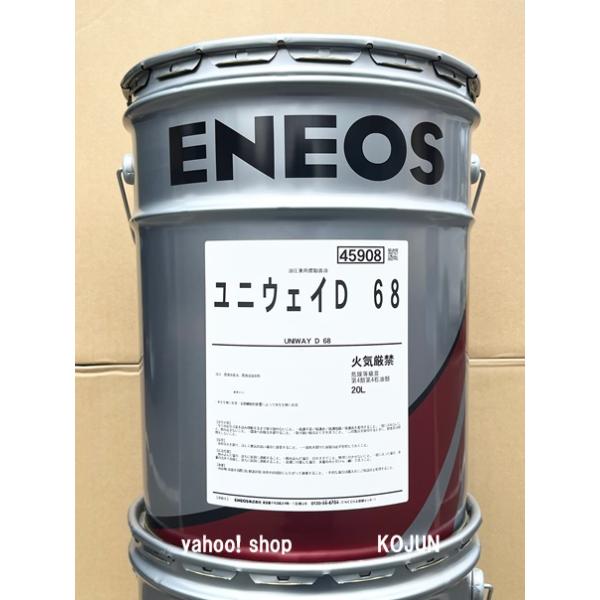 ※商品画像は参考画像です。缶のデザインや印刷等は変更される事がございます。旧JXTGエネルギー JX　ユニウェイDは、油静圧摺動面などを有する工作機械に最適な油圧兼用摺動面油です。ユニウェイDは摩擦係数が低く、低速送り時のスティックスリップ...