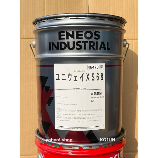 ※商品画像は参考写真です。また、缶のデザインや印刷等は変更される事がございます。旧JXTGエネルギー　JX ユニウェイXSは、加工・生産において高精度化・高速化が進む工作機械に適応するよう開発された摺動面専用油であり、世界トップレベルの摺動...