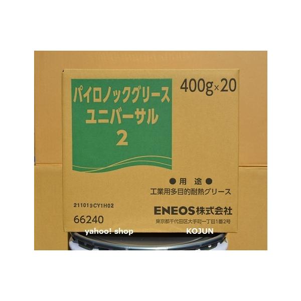 ※商品写真は「稠度２」のものです。ご選択の稠度により印刷の数字が異なります。また、缶のデザインや印刷等は変更される事がございます。旧JXTGエネルギー　JX※配送方法につきましてのご注意こちらの商品は「お届け先が個人宅」の場合、メーカー直送...