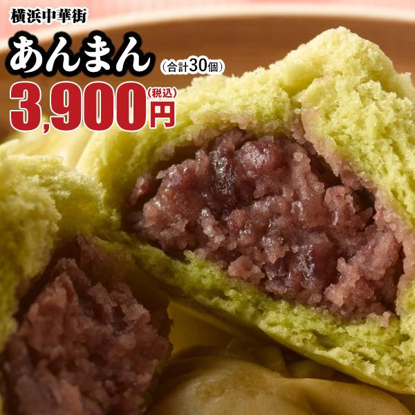 あんまん■保存方法：要冷凍（-18度以下）■配送方法：ヤマト運輸　冷凍便■注意：加熱してお召し上がり下さい。輸送上の安全のため冷凍状態にしております。ご家庭でも冷凍で保存してください。