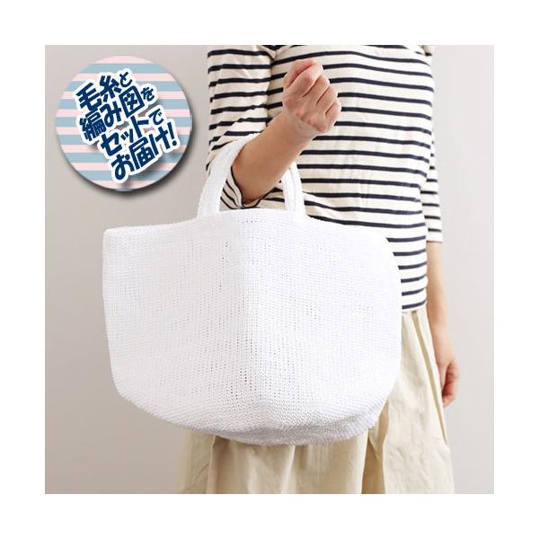 ●セット内容：プラコード3ply　5玉、編み図※選択肢より色をお選びください ●用意するもの：かぎ針　7/0号  ●出来上がり寸法：幅約43cm、深さ約41.5cm毛糸と編み図をセットでお届けします。プラコード3plyは、プラスチック素材の...