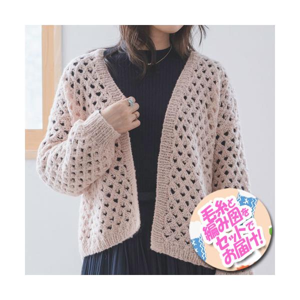 ●セット内容：自然のつむぎmofu　８玉・編み図※選択肢より色をお選びください。●用意するもの：2本棒針　7号、9号・輪針　7号●出来上がり寸法：胸囲約114cm、丈約51cm、裄丈約72cm●デザイン：岡本啓子糸と編み図をセットでお届けお...