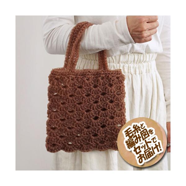 ●セット内容：TUBE　４玉、編み図※選択肢より色をお選びください。●用意するもの：かぎ針　10/0号●出来上がり寸法：幅約23cm、深さ約24cm糸と編み図をセットでお届けいたします。TUBEは、発色の良いビビットな色目のカラフルな糸。釣...