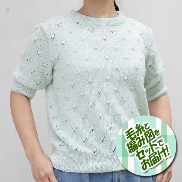 ●セット内容：リネンラミーコットン 中細５玉、編み図※選択肢より色をお選びください。●用意するもの：玉付き2本棒針 4号、2号・輪針または4本棒針 2号 かぎ針　3/0号●出来上がり寸法：胸囲約95cm、丈約57.5cm、ゆき丈約20.5c...