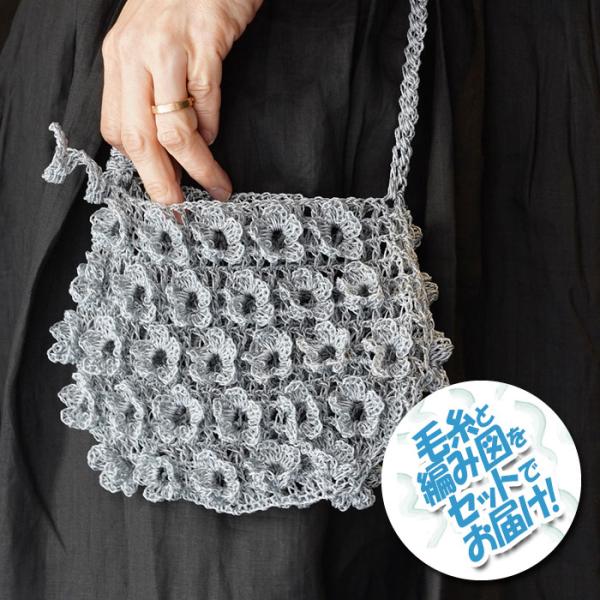 ●セット内容：プラコード3ply　２玉、編み図※選択肢より色をお選びください ●用意するもの：かぎ針　5/0号 ●出来上がり寸法：幅約20cm（最大幅）、深さ約15cm糸と編み図をセットでお届けいたします。立体的な花のモチーフを編み付けたポ...