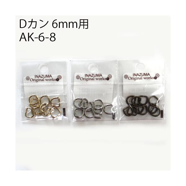 ●サイズ：6mm用●内容：10個入り6mm幅のテープが通せます。選択肢より色をお選びください。※こちらの商品はお取り寄せ商品となりますので、お届けまで5営業日前後いただきます※画像の関係により現物とは色が異なる場合がございます