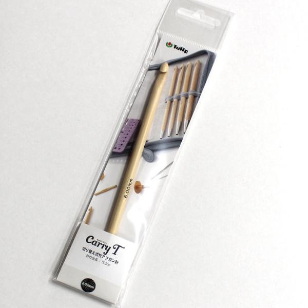 ●内容：竹針　1本（全長15.5cm）    人気の付け替え式竹アフガン針「キャリーＴ」の針先単品です。　　専用のコード（キャリーC・キャリーT　共用）と接続してご使用ください。  　　　　 ◆ キャリーＴ　のオススメポイント ◆ ●コード...