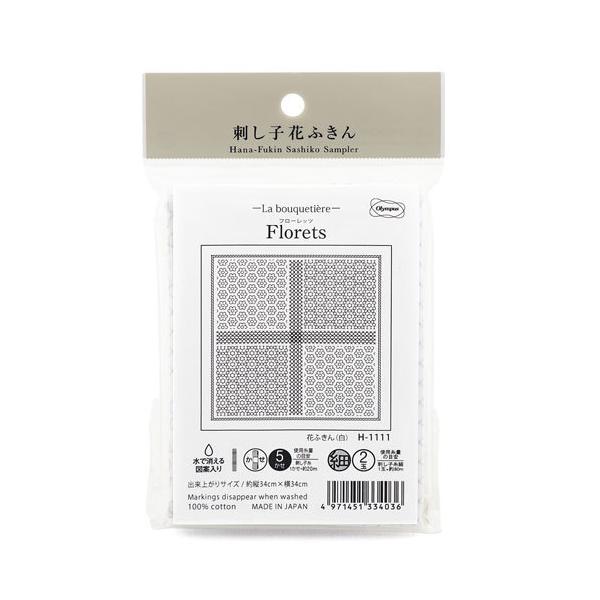 水で消える図案がプリント済の花ふきん布パックです。糸がセットされたキット（SK-437）、別色トープ（H-15111）を別ページに掲載しております。※こちらの商品は布のみの販売です。刺し子糸は別途お求めください。※仕立て済みではありません。...