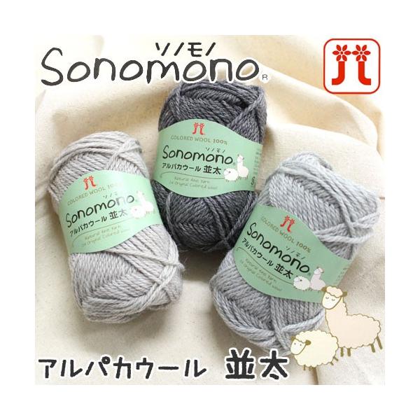 ●品質構成：ウール　60％、アルパカ　40％●棒針標準ゲージ：21〜22目・26〜27.段●かぎ針標準ゲージ：（長編み）19目・8.5段●仕立（糸長）：40ｇ　約92ｍ●棒針（号）：6〜8●金属かぎ針（号）：6/0●糸使用量（平均）：プルオ...