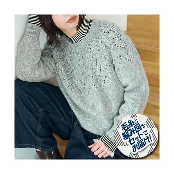 ●セット内容：ソノモノアルパカリリー　９玉・編み図※選択肢より色をお選びください。●用意するもの：特長4本針　7号・10号●出来上がり寸法：身幅約51cm、着丈約61.5cm、ゆき丈約72cm糸と編み図をセットでお届けいたします。ソノモノア...