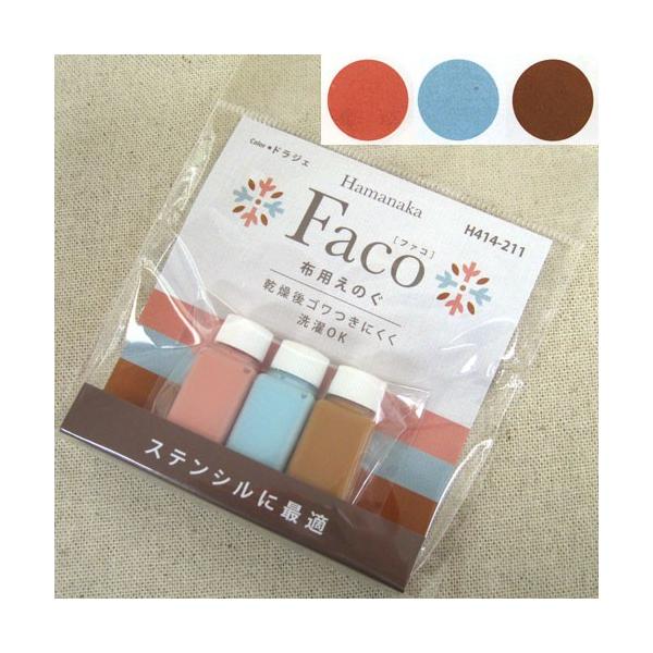 ●内容量：水性アクリルえのぐ　約6ml入り×3（コーラルピンク、アイスブルー、ブラウン）ステンシルに最適な布用水性えのぐです。乾燥後、ゴワツキが少なく洗濯もOKです。相性の良いカラーをテーマごとに組み合わせた3色セットです。■絵の具の（完全...