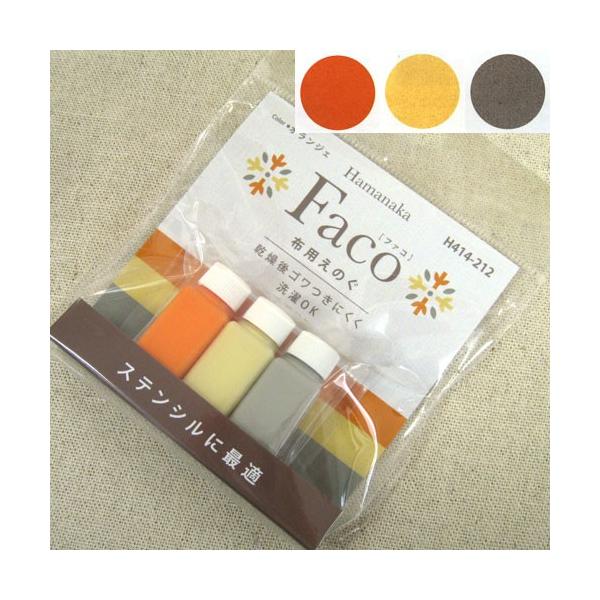 ●内容量：水性アクリルえのぐ　約6ml入り×3（オレンジ、クリームイエロー、グレー）ステンシルに最適な布用水性えのぐです。乾燥後、ゴワツキが少なく洗濯もOKです。相性の良いカラーをテーマごとに組み合わせた3色セットです。■絵の具の（完全）乾...