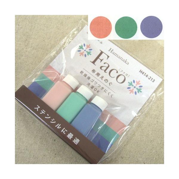 ●内容量：水性アクリルえのぐ　約6ml入り×3（ベビーピンク、ミントグリーン、ビンテージブルー）ステンシルに最適な布用水性えのぐです。乾燥後、ゴワツキが少なく洗濯もOKです。相性の良いカラーをテーマごとに組み合わせた3色セットです。■絵の具...