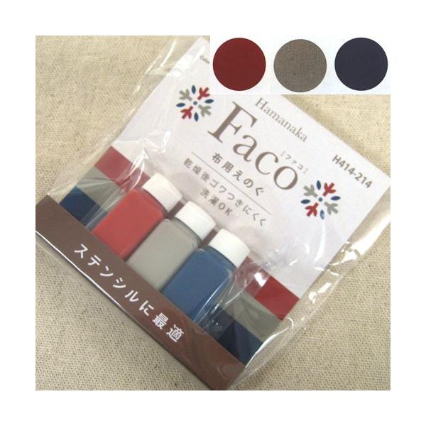 ●内容量：水性アクリルえのぐ　約6ml入り×3（レッド、グレー、ネイビー）ステンシルに最適な布用水性えのぐです。乾燥後、ゴワツキが少なく洗濯もOKです。相性の良いカラーをテーマごとに組み合わせた3色セットです。■絵の具の（完全）乾燥時間は、...