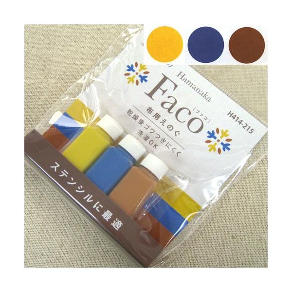 ●内容量：水性アクリルえのぐ　約6ml入り×3（イエロー、ブルー、ブラウン）ステンシルに最適な布用水性えのぐです。乾燥後、ゴワツキが少なく洗濯もOKです。相性の良いカラーをテーマごとに組み合わせた3色セットです。■絵の具の（完全）乾燥時間は...