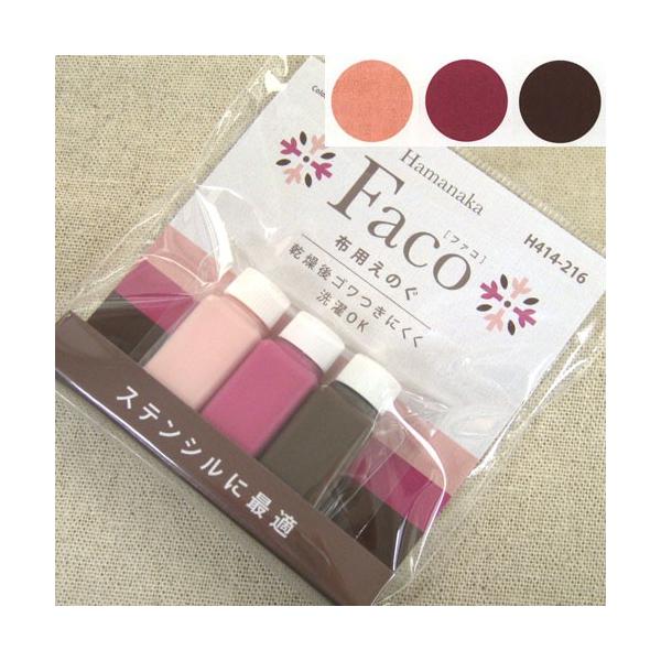 ●内容量：水性アクリルえのぐ　約6ml入り×3（ベビーピンク、ローズ、チョコレート）ステンシルに最適な布用水性えのぐです。乾燥後、ゴワツキが少なく洗濯もOKです。相性の良いカラーをテーマごとに組み合わせた3色セットです。■絵の具の（完全）乾...