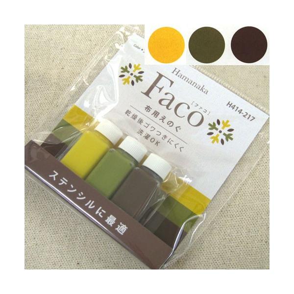 ●内容量：水性アクリルえのぐ　約6ml入り×3（イエロー、オリーブ、チョコレート）ステンシルに最適な布用水性えのぐです。乾燥後、ゴワツキが少なく洗濯もOKです。相性の良いカラーをテーマごとに組み合わせた3色セットです。■絵の具の（完全）乾燥...