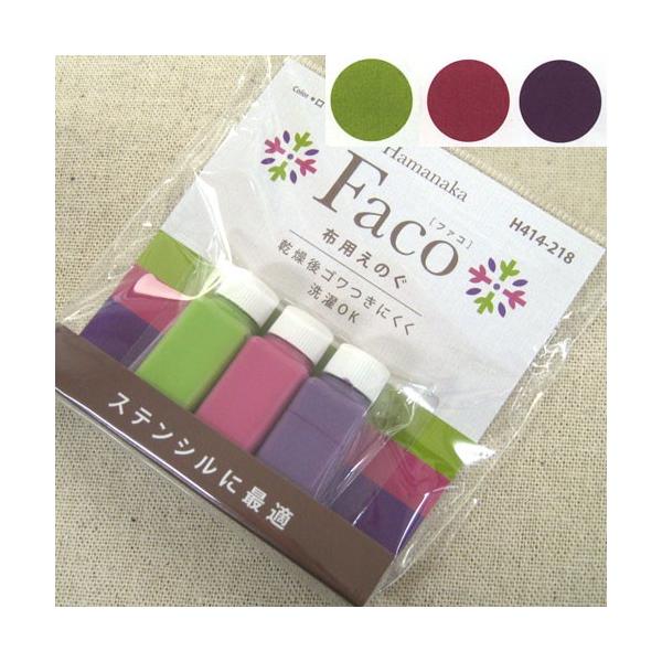 ●内容量：水性アクリルえのぐ　約6ml入り×3（ライトグリーン、ローズ、パープル）ステンシルに最適な布用水性えのぐです。乾燥後、ゴワツキが少なく洗濯もOKです。相性の良いカラーをテーマごとに組み合わせた3色セットです。■絵の具の（完全）乾燥...