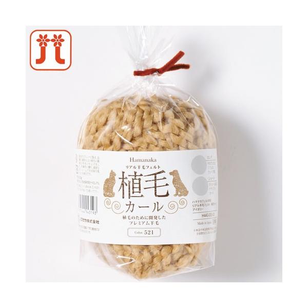 ●品質:毛93%、形状保持用ナイロン7%●内容: 約30g※こちらの商品はお取り寄せ商品となりますので、お届けまで4営業日前後かかります。※画像の関係により現物とは色が異なる場合がございます。植毛カールは、独自の素材開発を重ねて誕生したプレ...