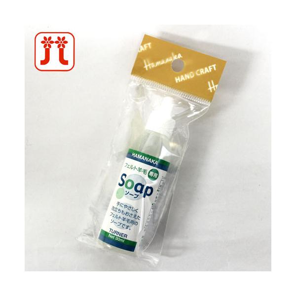 ●容量:　約30ml※お取り寄せとなりますので、お届けまで4営業日前後かかります。※画像の関係により現物とは色が異なる場合がございます。水フェルトグッズ。手にやさしく、泡立ちをおさえたフェルト羊毛専用ソープです。