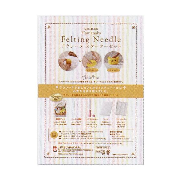 ●内容:フェルティング用ニードルホルダー、フェルティング用ニードル極細 ×2本、フェルティング用マット ×1枚、フェルテイング用・マットカバー ×2枚、取り扱い説明書、基礎ブック（アクレーヌで作るクリーナー＆マスコット）※お取り寄せとなりま...
