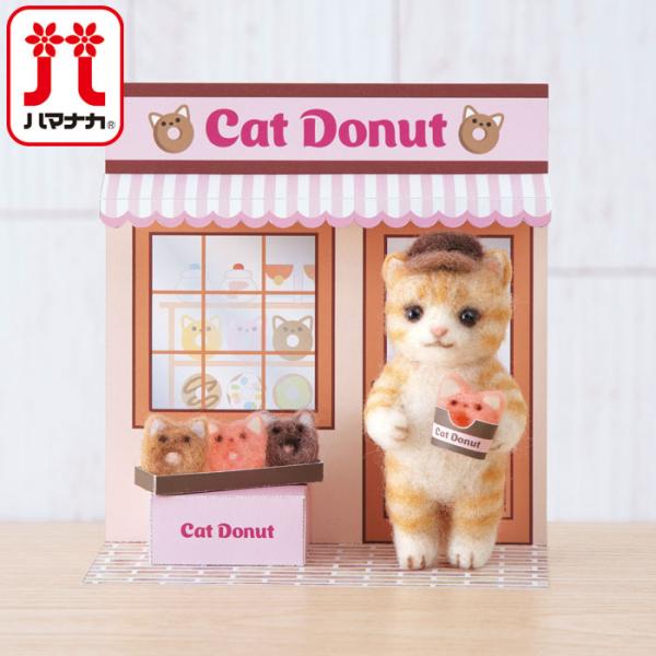 ●キット内容：アクレーヌ・目・ペーパークラフト用厚紙・レシピ●使用用具（別売り）：★ フェルティング用ニードル極細（H441-023）★フェルティング用マット（H441-015）★または　アクレーヌスターターセット（H441-047）ハサミ...