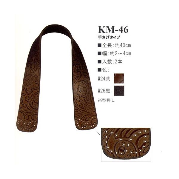 手縫い用の穴があいている持ち手は、必ず手縫いで縫いつけて下さい。※こちらの商品はお取り寄せ商品となりますので、お届けまで5営業日前後かかります。※画像の関係により現物とは色が異なる場合がございます。■商品特徴種類・内容： 本革製、全長：約4...