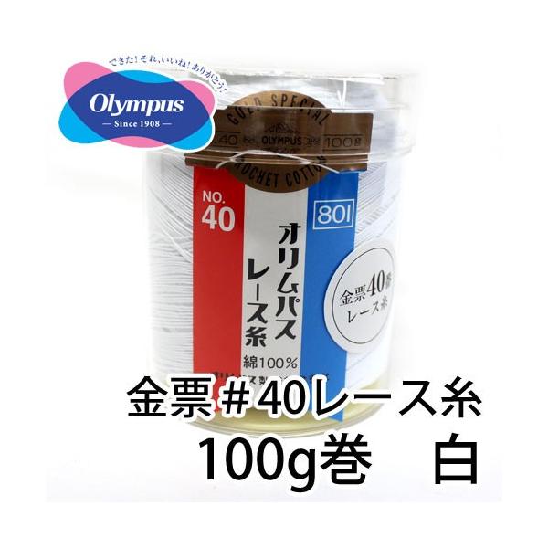 ●品質構成：綿　100％●仕立（糸長）: 100ｇ　約890ｍ●金属かぎ針（号）: レース針　6〜8※画像の関係により現物とは色が異なる場合がございます※こちらの商品はお取り寄せ商品となりますので、お届けまで5営業日前後かかりますエジプト綿...