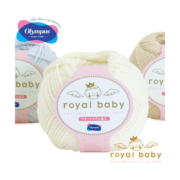 ●品質構成：ウール（メリノウール防縮加工）　80％、アルパカ（ロイヤルベビーアルパカ）　20％   　  ●棒針標準ゲージ: 20〜22目・28〜30段●かぎ針標準ゲージ: -----●仕立（糸長）: 40ｇ　約110ｍ●棒針（号）: 5〜...