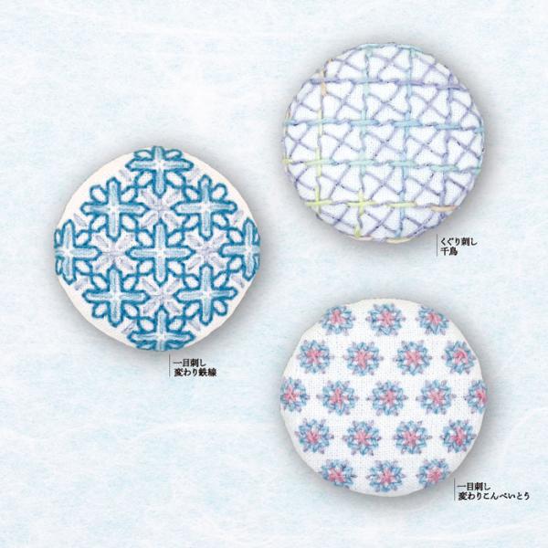 ●キット内容：晒木綿、刺し子糸、刺し子針、くるみボタン丸ブローチタイプ、作り方説明書●用意するもの：縫い糸、縫い針、はさみ●完成サイズ：各　約直径4.5cm●難易度：初〜中級級者向け●製作目安時間：7時間以上1つのキットで一目刺し2柄とくぐ...