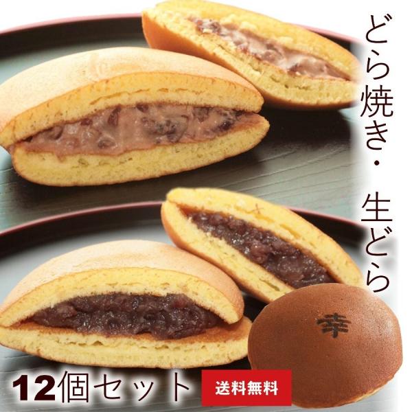 名称:どら焼き内容量：6個原材料：どら焼き…砂糖(国内製造)、小豆、卵、小麦粉、水あめ、蜂蜜、食用植物油脂、寒天、うるち米、もち粉、食塩／トレハロース、膨張剤、乳化剤、加工澱粉、増粘多糖類、香料(一部に卵・小麦・大豆を含む)保存方法：直射日...