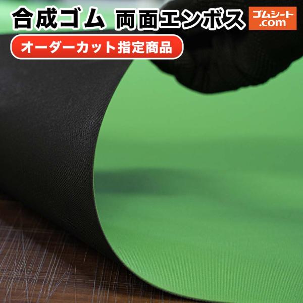 珍しい両面滑り止め加工付きです。両面に滑り止め加工をしているのでゴムシートそのものもズレにくい設計です。耐候性に優れた合成ゴムなので屋外での使用にも良いのですが、こちらのゴムはゴム特有の臭いがほとんどしないので室内(車内)使用に最適です。★...