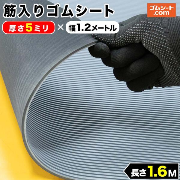グレーの落ち着いた色合い、柔らかな感触と高いクッション性、優れた滑り止め効果、掃除のしやすさ、防振防音効果・防炎認定などからエレベーターマットとして大変人気の高い商品です。オモテ面に筋が入っています。ゴム特有のクッション性と滑り止め効果に加...